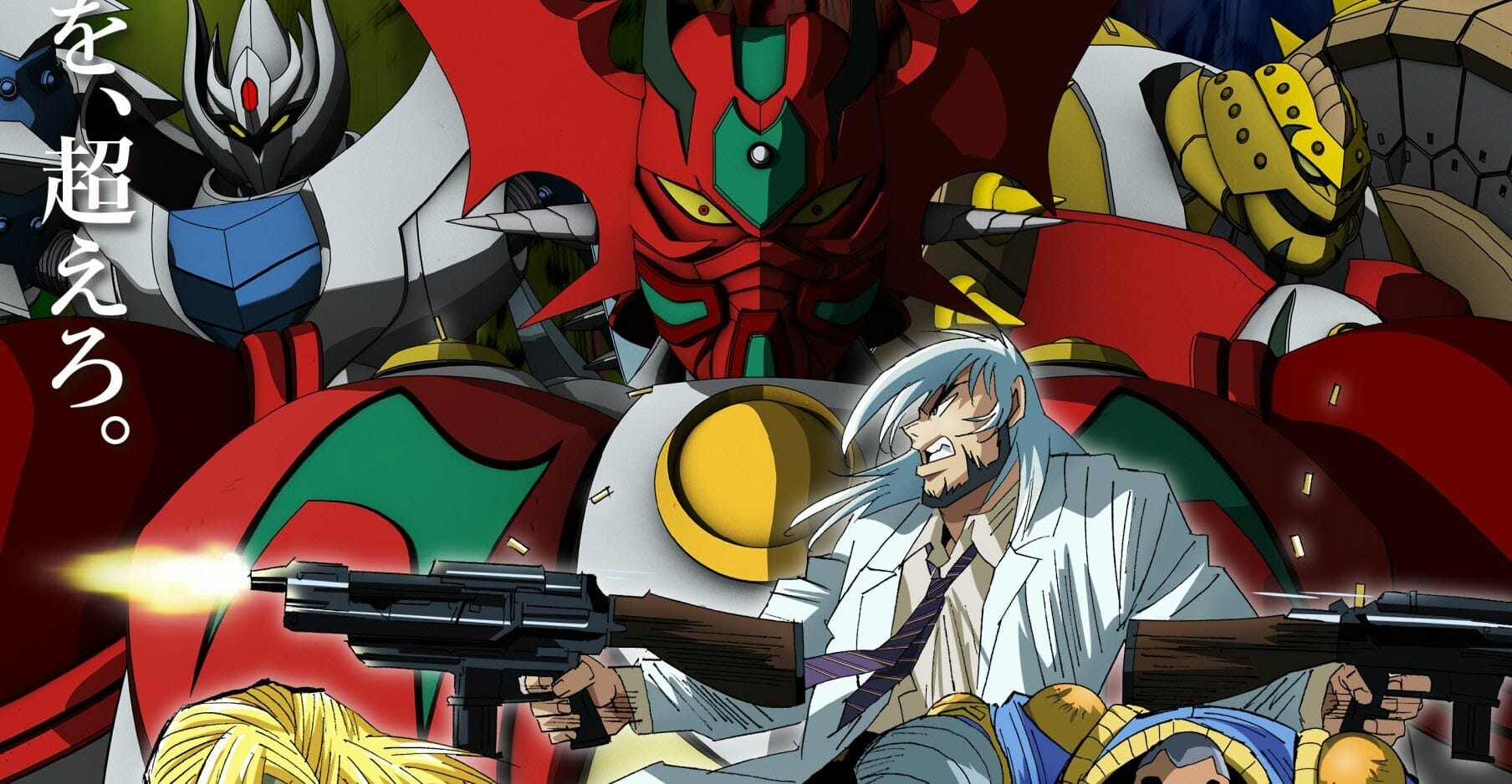 Launching July 4th: Getter Robo Arc