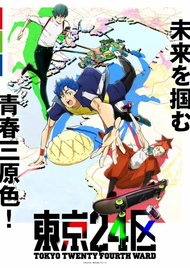 Tokyo Twenty Fourth Ward is a new anime from JoJo's Bizarre Adventure ...