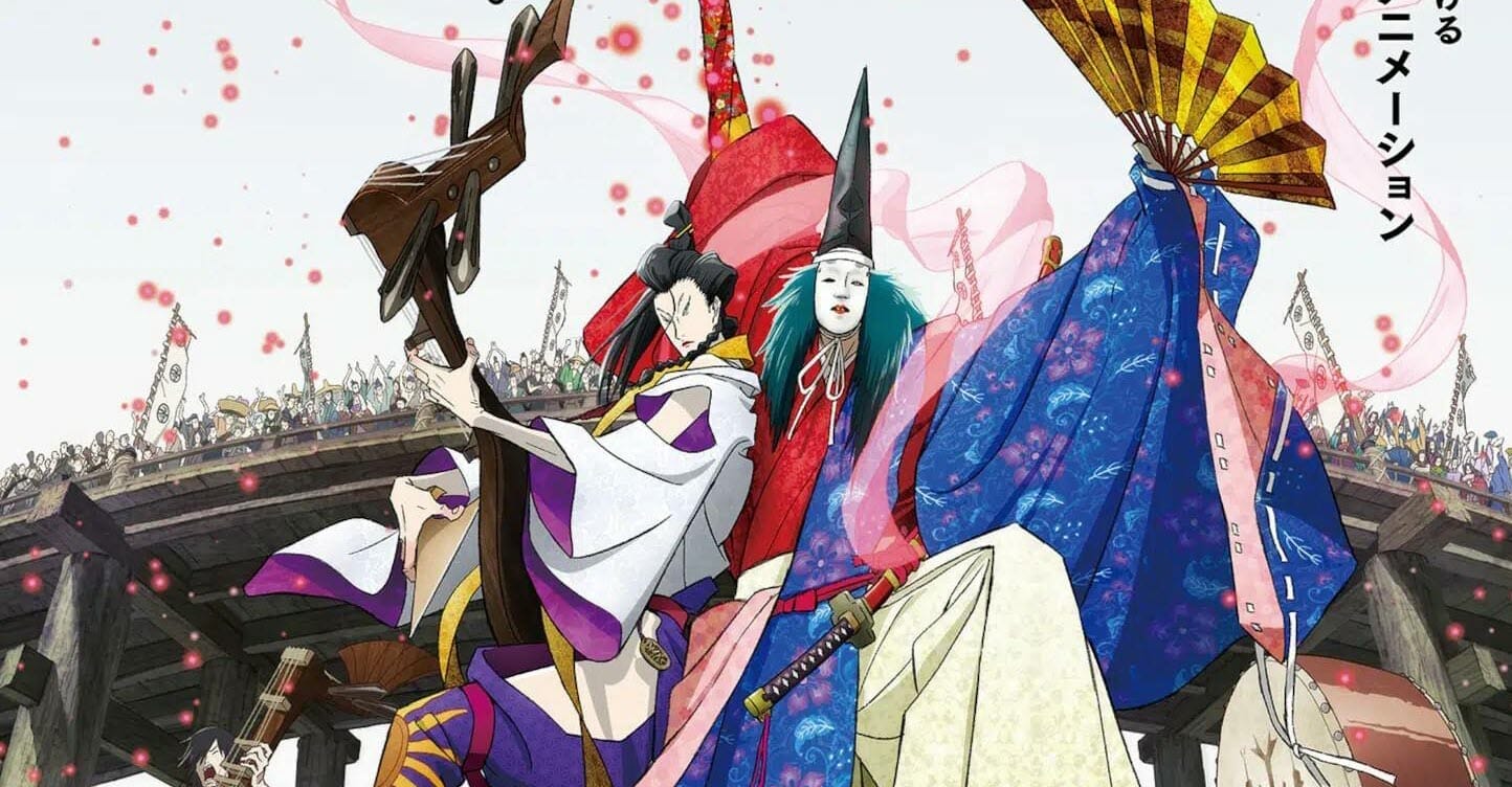 inu-oh Articles - Geek, Anime and RPG news